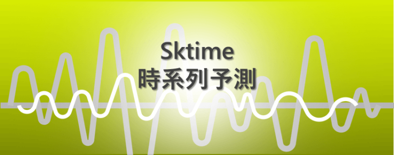 sktimeの時系列予測 – S-Analysis
